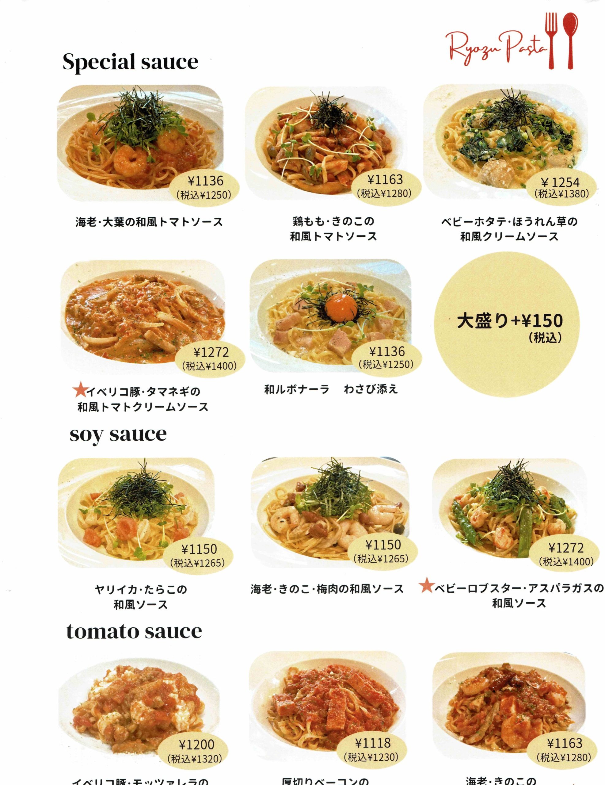 ディナー | イタリアン食堂良’s・りょうず